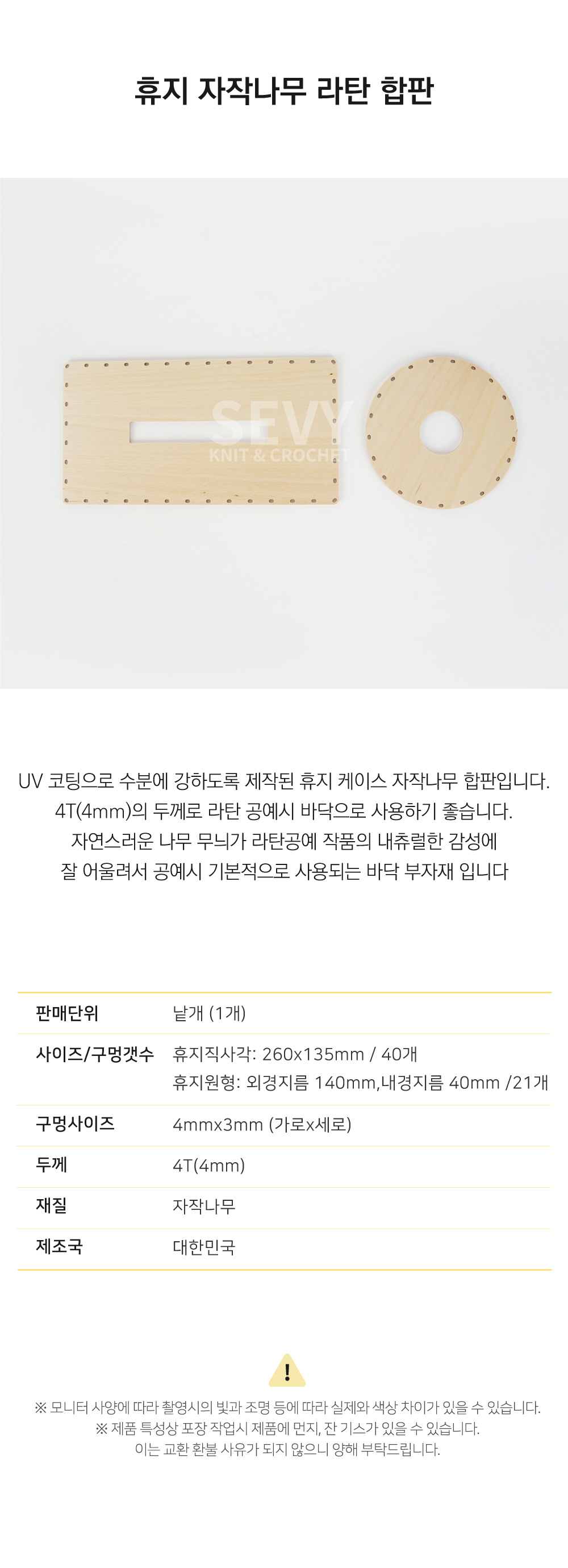 휴지 자작나무 라탄합판 (낱개)/2size | 쎄비 SEVY