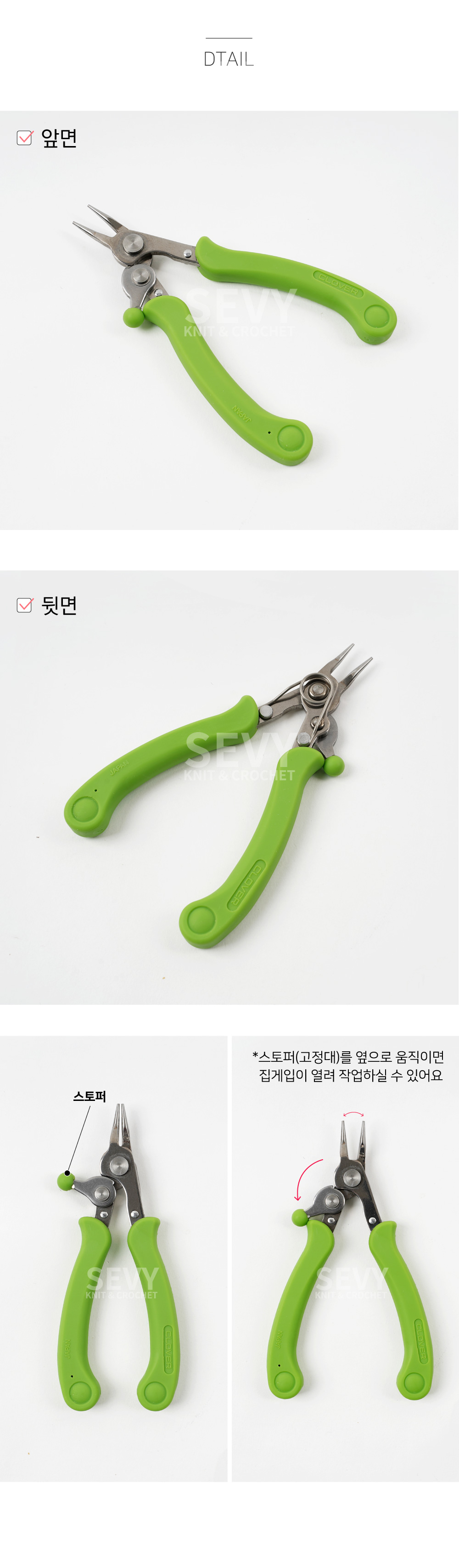 [크로바] 9자말이 집게 [57-252] - 쎄비 SEVY